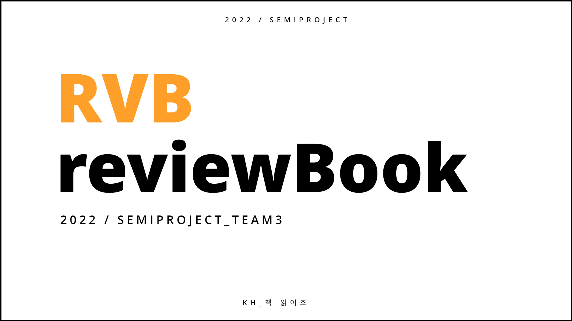 GitHub - joooruugi/Re-viewbook: KH_정보교육원 세미프로젝트