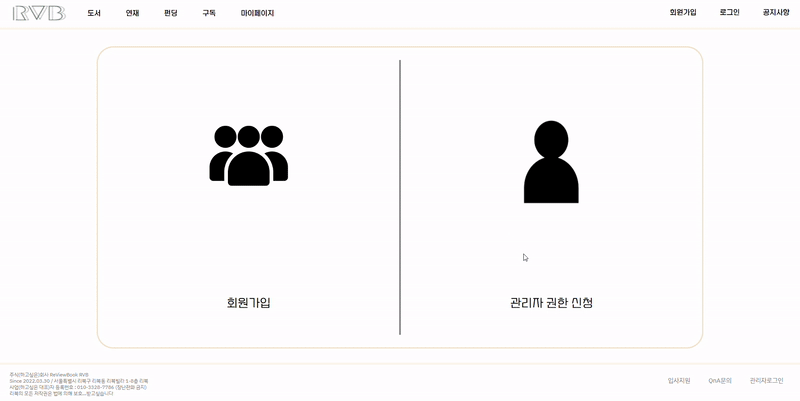 GitHub - joooruugi/Re-viewbook: KH_정보교육원 세미프로젝트