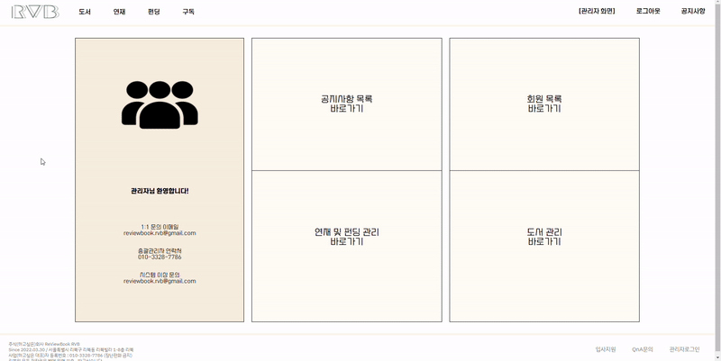 GitHub - joooruugi/Re-viewbook: KH_정보교육원 세미프로젝트