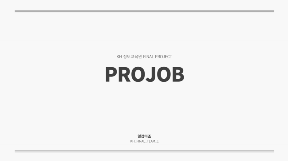 GitHub - joooruugi/projob
