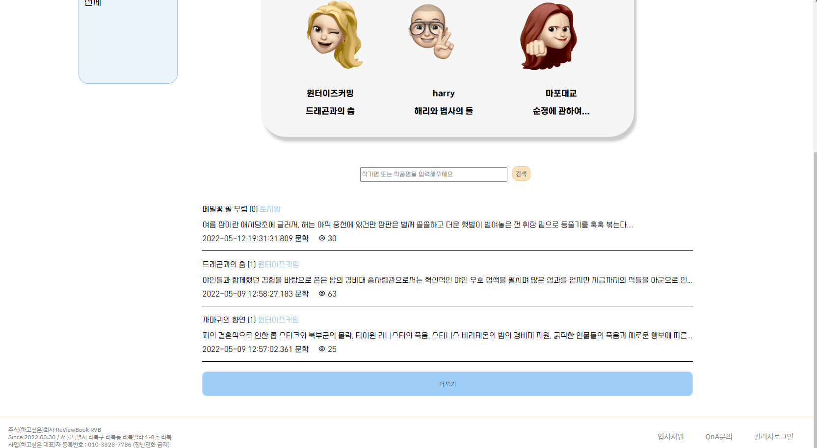 GitHub - joooruugi/Re-viewbook: KH_정보교육원 세미프로젝트