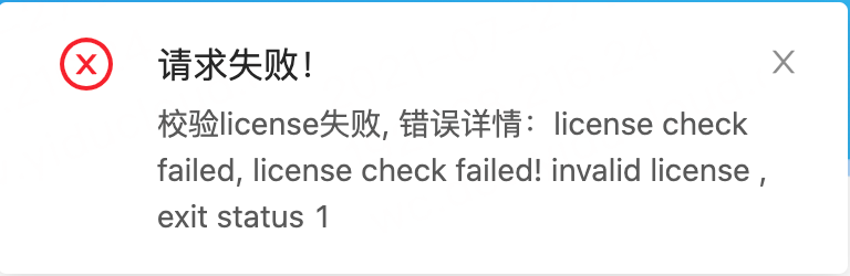 license过期了，安装的时候提示“校验license失败” · Issue #21 · easycmdb/easycmdb · GitHub