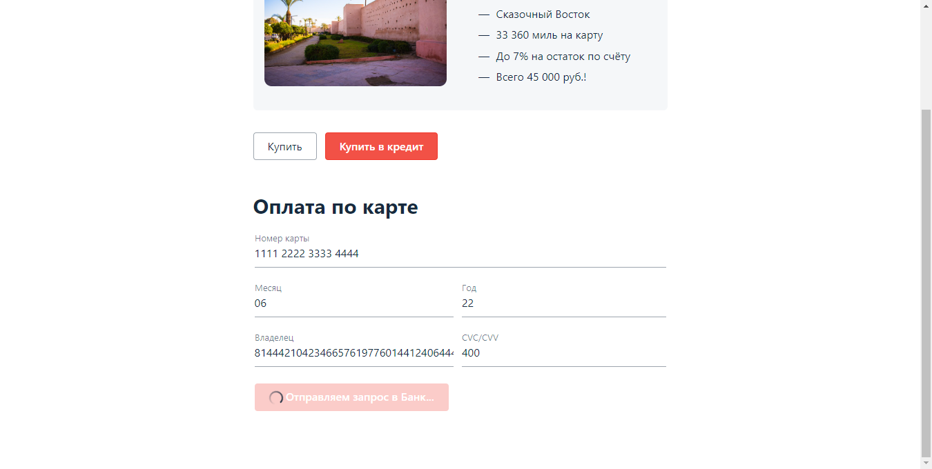 Поле Владелец принимает альтернативные символы · Issue 4 · Taniakkuautotest Module Project 