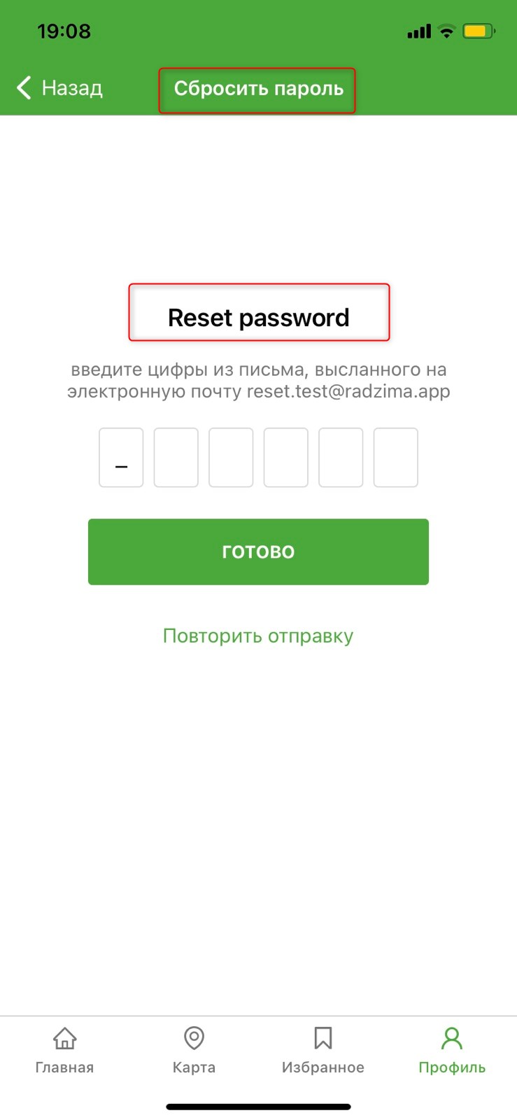 [UIKit] the "restore password" screens doesn't match template in Figma ...