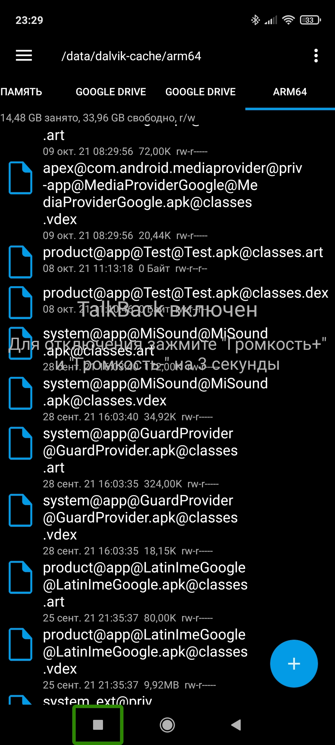 CorpseFinder dalvik-cache matching on Android 11+ · Issue #5144 · d4rken-org/sdmaid · GitHub