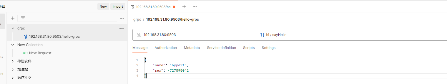 [BUG] grpc示例请求不通Internal error（Received RST_STREAM with code 2 triggered by internal client ...