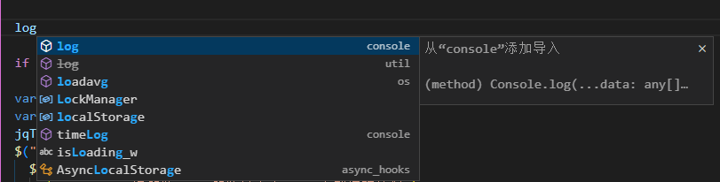 The Input Log Does Not Prompt The Corresponding Code Fragment · Issue 173512 · Microsoftvscode 2860