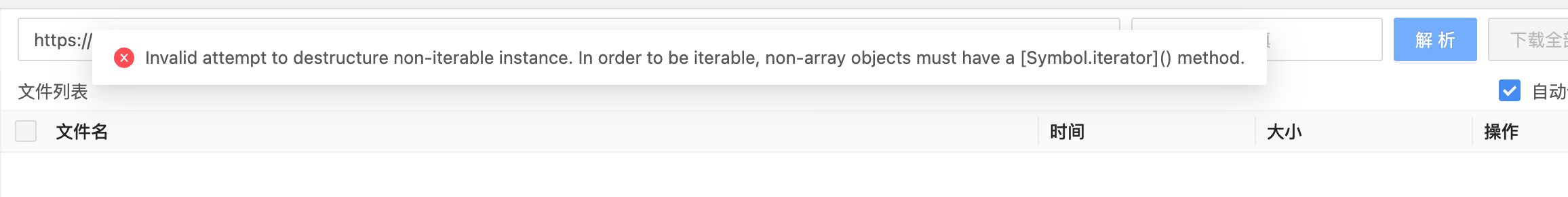链接内文件太多需要翻页，解析提示read ECONNRESET v3.4.3 · Issue #107 · chenhb23/lanzouyun-disk · GitHub