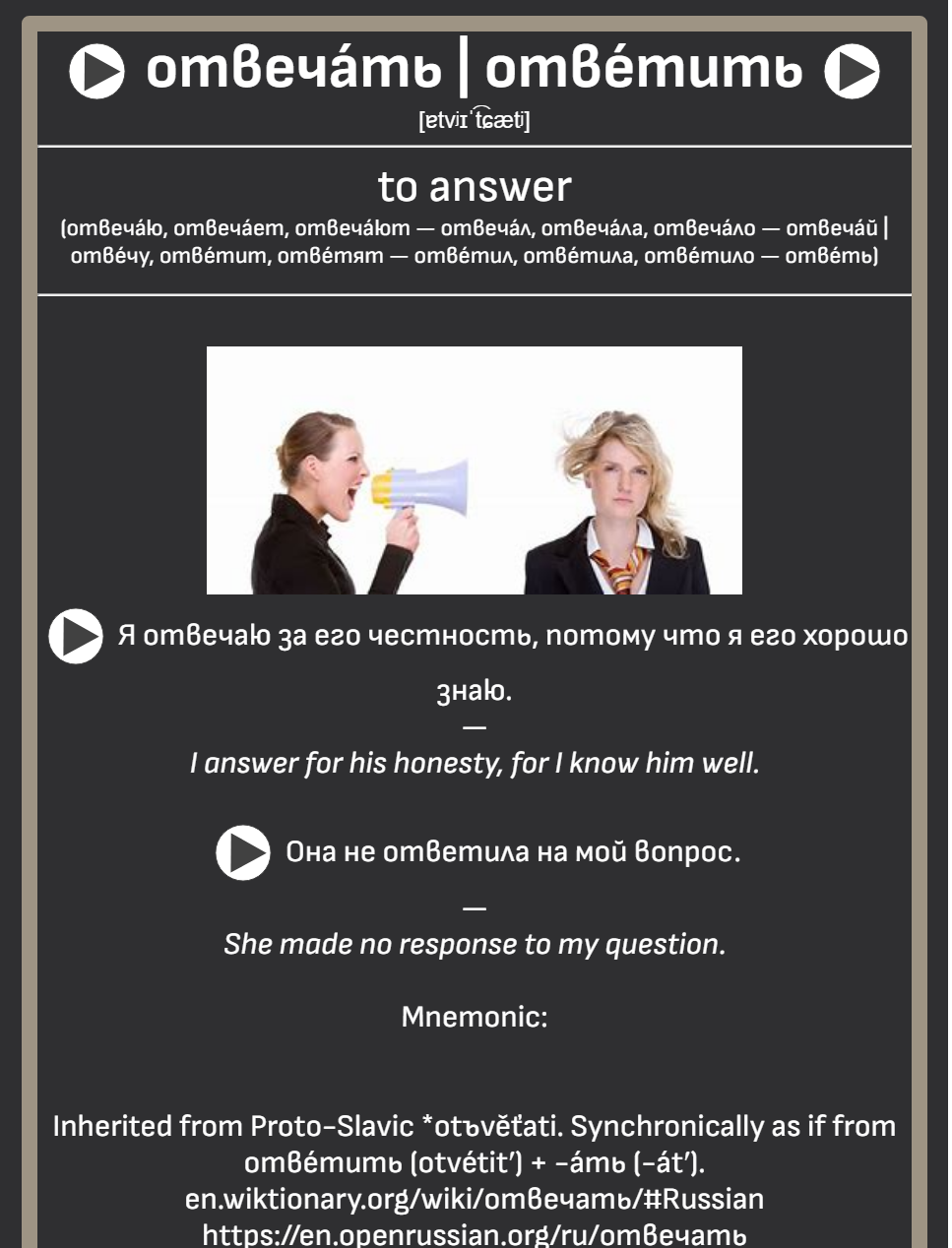GitHub - adnesj/Anki-Flashcard-Maker-RU