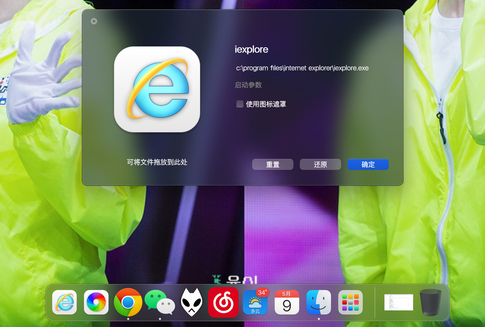 dock图标遮罩功能有问题 · Issue #27 · mydockfinder/mydockfinder-for-Win10-Win11 ...