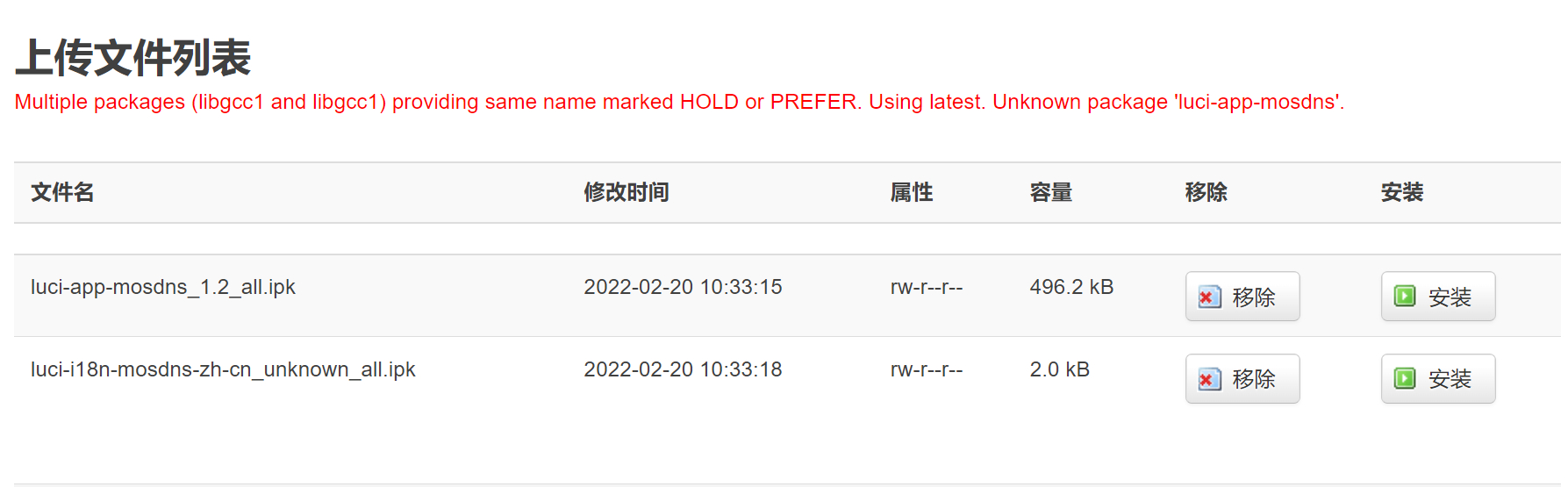 OP安装错误提示Unknown package · Issue #81 · QiuSimons/openwrt-mos · GitHub