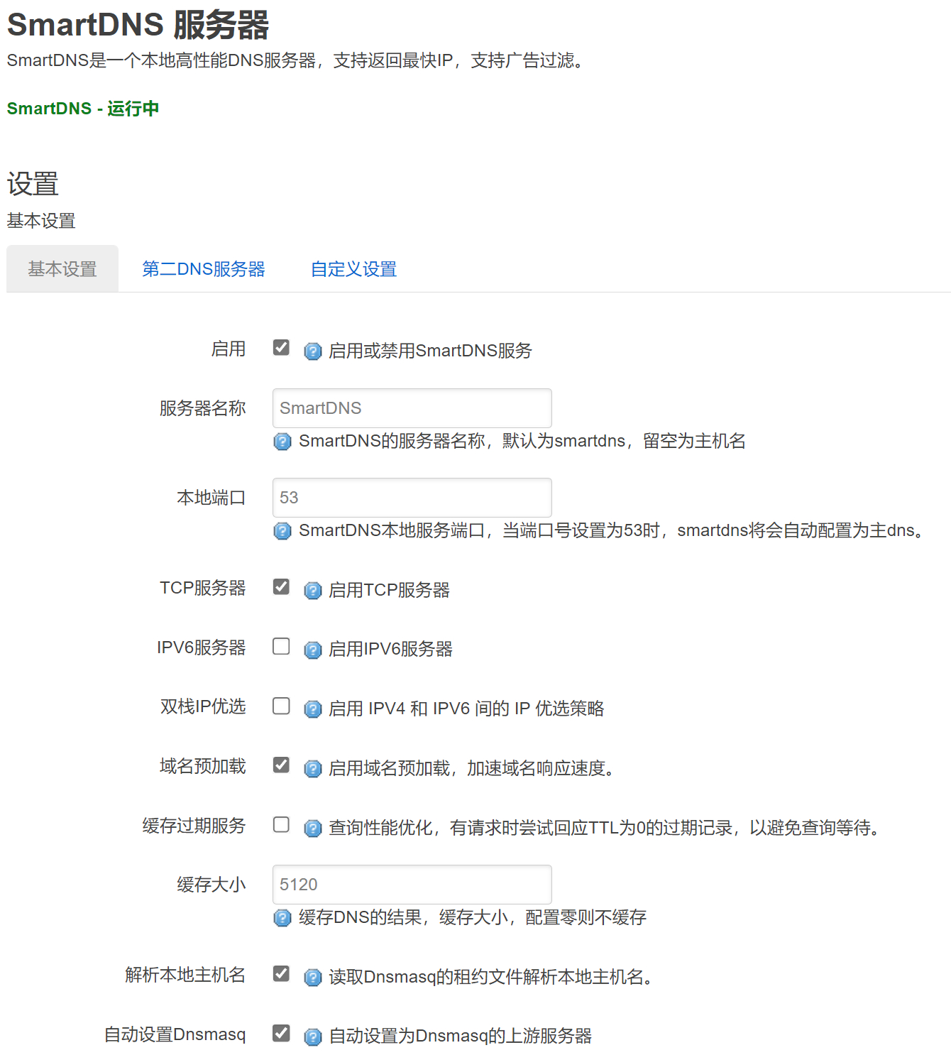 使用新版不会用了...怎么设置国内网站返回都是多个ip · Issue #1122 · pymumu/smartdns · GitHub