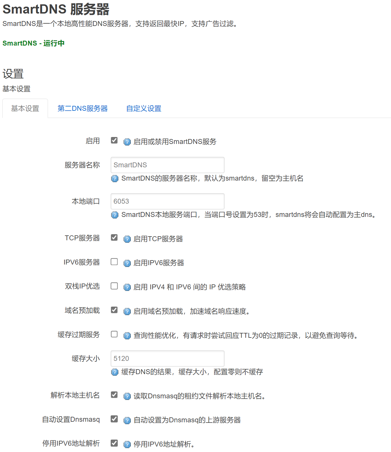 使用新版不会用了...怎么设置国内网站返回都是多个ip · Issue #1122 · pymumu/smartdns · GitHub
