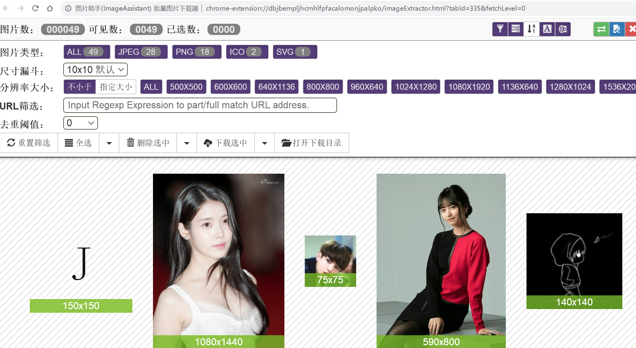 在新版本的图片助手(ImageAssistant)拖曳下载图片无效 · Issue #297 · zimocode/smartup · GitHub