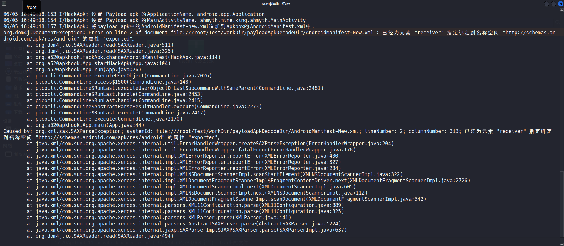 没法编译 · Issue #15 · ba0gu0/520apkhook · GitHub