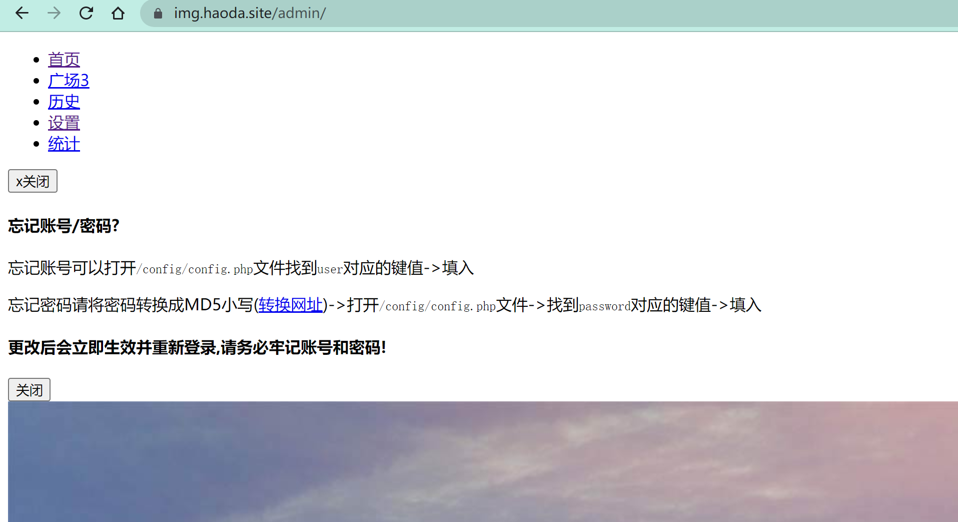 我似乎遇到几个bug · Issue #87 · icret/EasyImages2.0 · GitHub