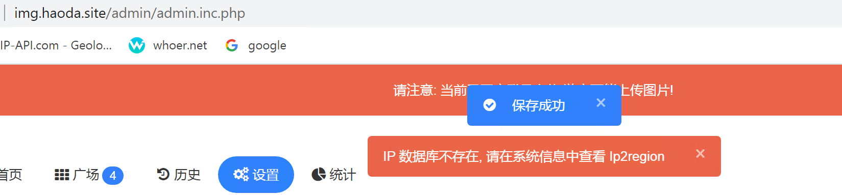 我似乎遇到几个bug · Issue #87 · icret/EasyImages2.0 · GitHub