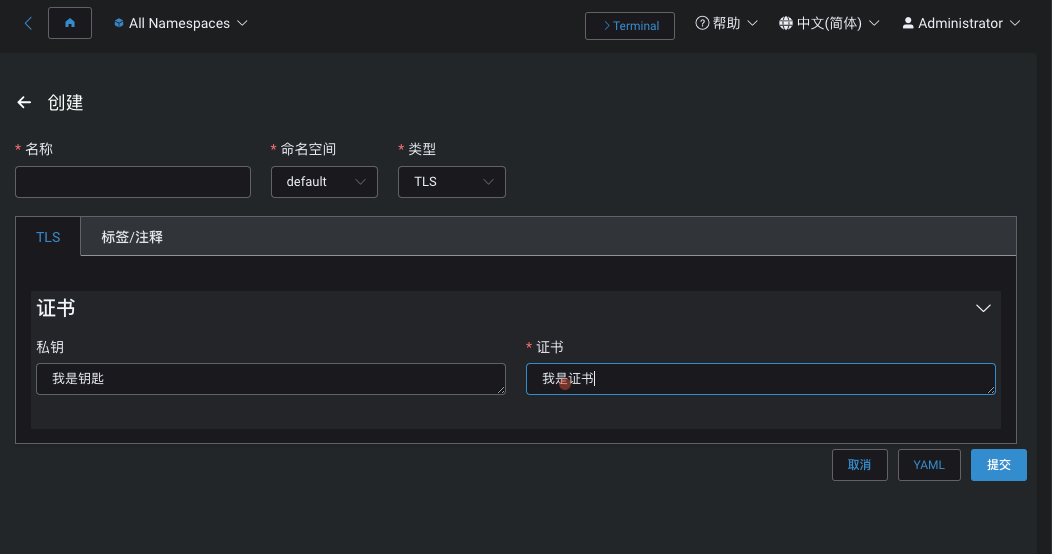 [Bug]创建TLS证书类型Secrets失败 · Issue #89 · 1Panel-dev/KubePi · GitHub