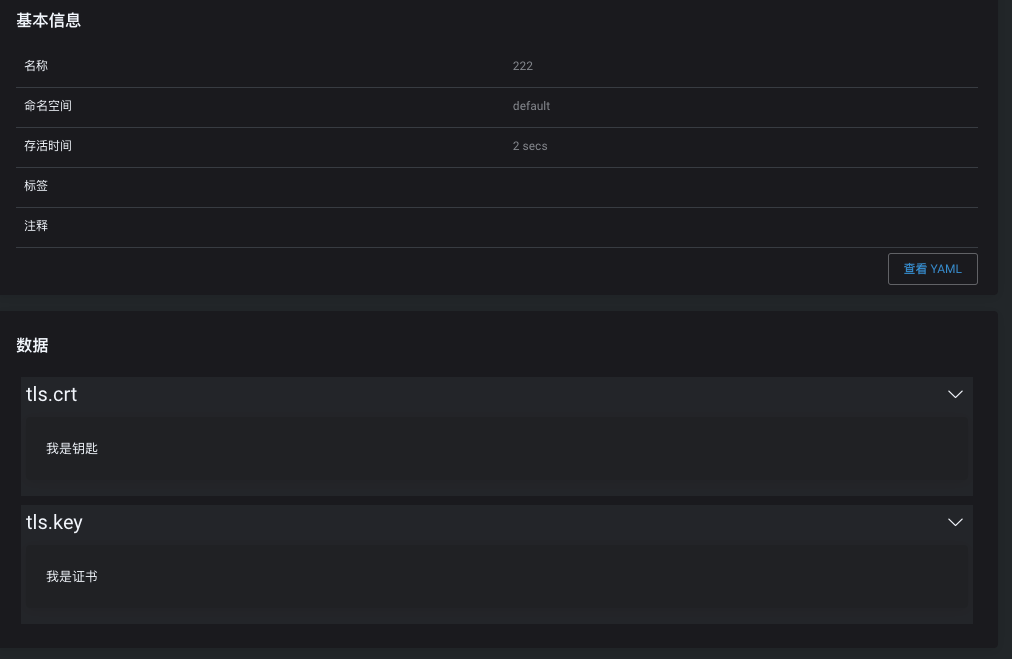 [Bug]创建TLS证书类型Secrets失败 · Issue #89 · 1Panel-dev/KubePi · GitHub