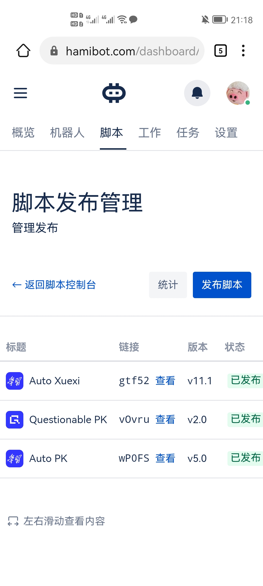 hamibot创建脚本后不能运行 · Issue #153 · dundunnp/auto_xuexiqiangguo · GitHub