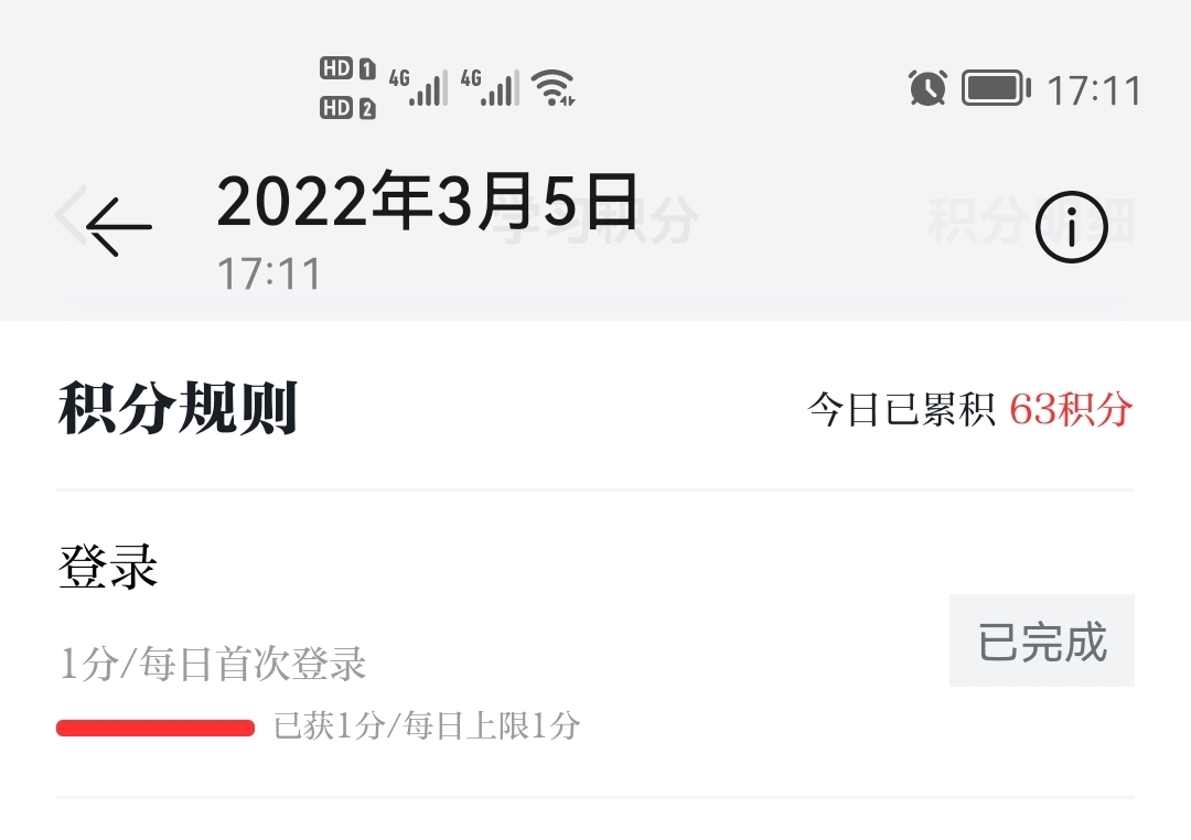 经常在阅读文章和视频看完后卡在积分页面或者电台 · Issue #196 · dundunnp/auto_xuexiqiangguo · GitHub