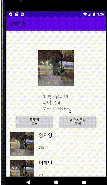 GitHub - ANDROID-PPANG-YA/Android-Jimin: ♡ྉ안드는 ˗ˋˏ♡ˎˊ˗𝐻𝒜𝒩𝒜 ˗ˋˏ♡ˎˊ˗ 야 d̶o̶o̶l̶이 될 수 없어—̳͟͞͞♡