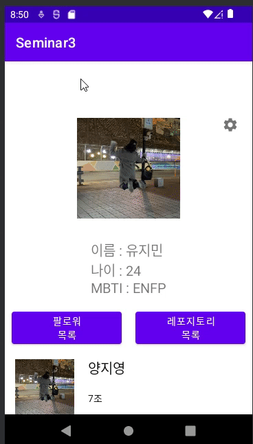 GitHub - ANDROID-PPANG-YA/Android-Jimin: ♡ྉ안드는 ˗ˋˏ♡ˎˊ˗𝐻𝒜𝒩𝒜 ˗ˋˏ♡ˎˊ˗ 야 d̶o̶o̶l̶이 될 수 없어—̳͟͞͞♡