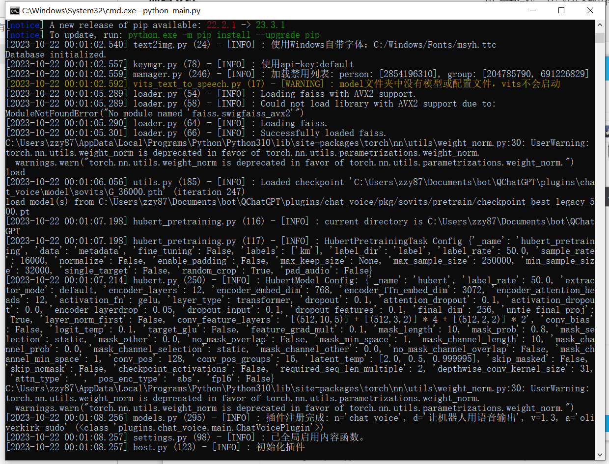尝试使用本地sovits模型出现错误 · Issue #19 · oliverkirk-sudo/chat_voice · GitHub