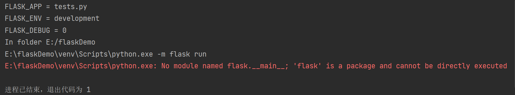 解决pycharm高版本运行flask低版本报错,改不了端口号、开不了debug,main函数不运行等问题 · Issue #16 · ShadowLkWind/Python · GitHub