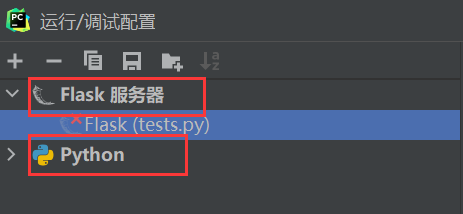 解决pycharm高版本运行flask低版本报错,改不了端口号、开不了debug,main函数不运行等问题 · Issue #16 · ShadowLkWind/Python · GitHub