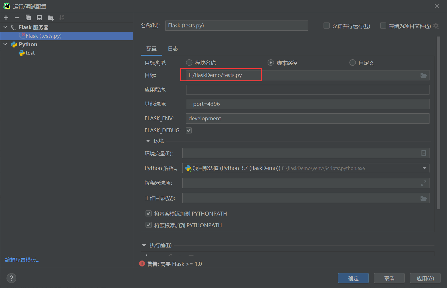 解决pycharm高版本运行flask低版本报错,改不了端口号、开不了debug,main函数不运行等问题 · Issue #16 · ShadowLkWind/Python · GitHub