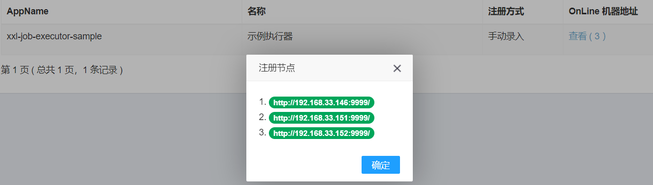 msg：xxl-rpc remoting error(Connection timed out: connect), for url : http://192.168.48.1:9999 ...
