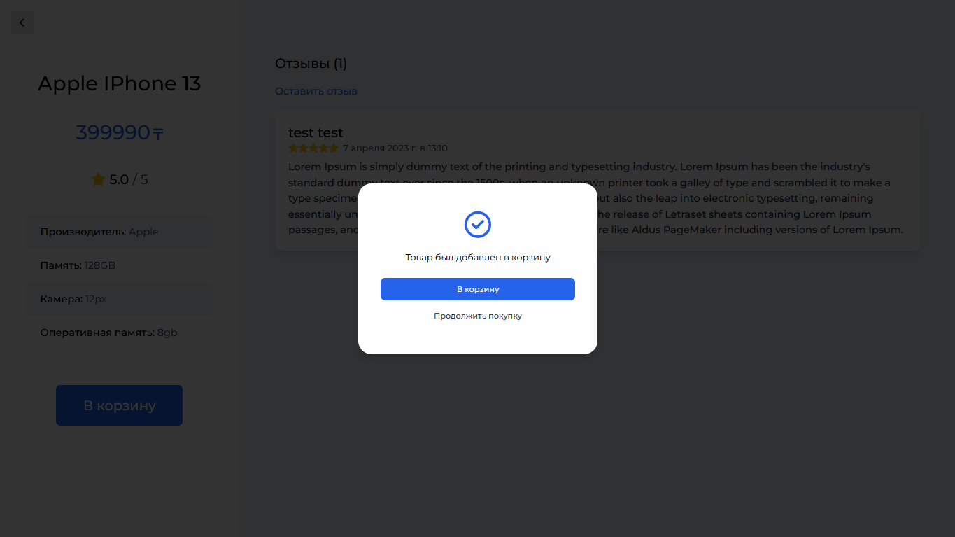 GitHub - practicetasks/spring-shop