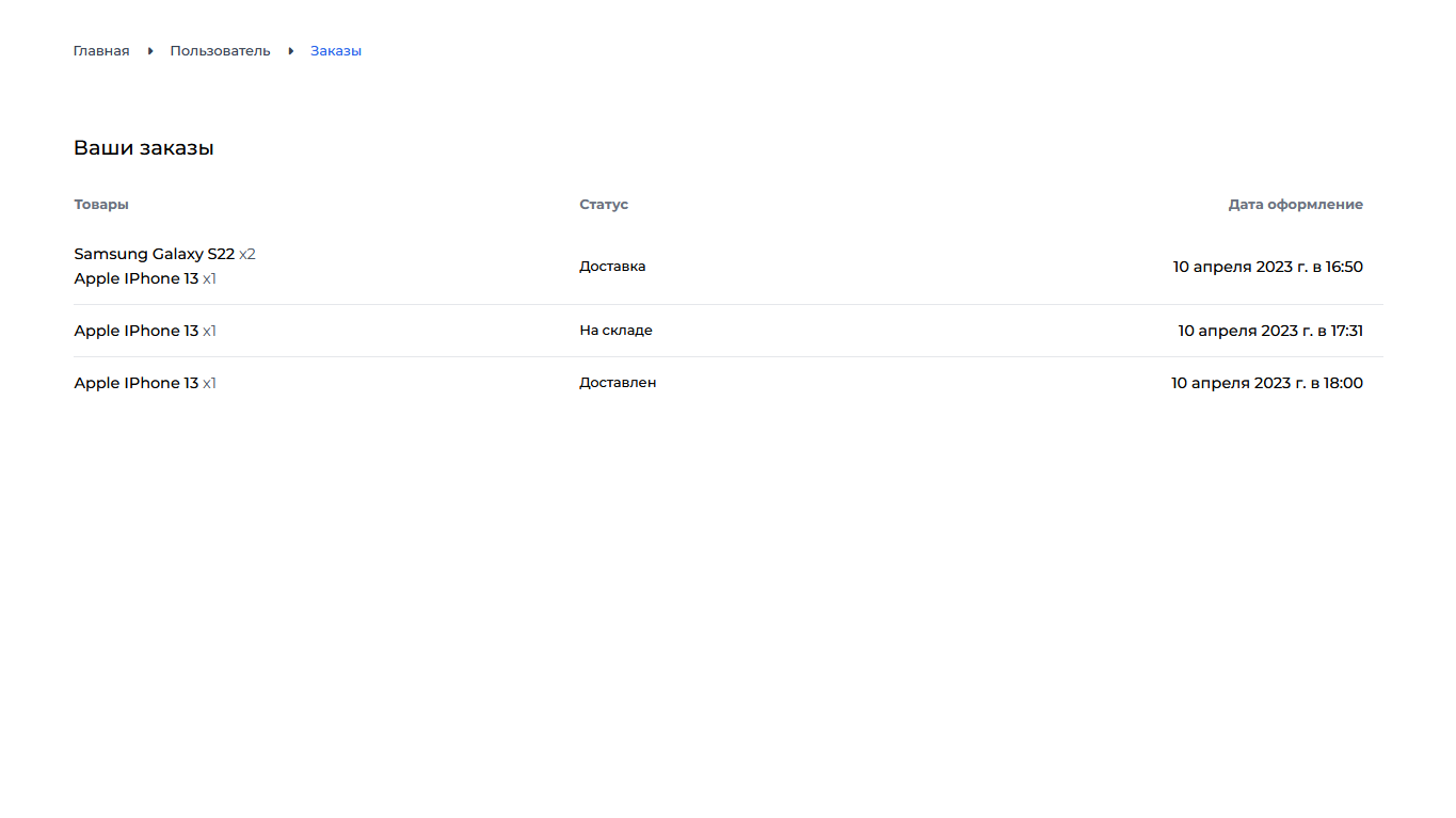 GitHub - practicetasks/spring-shop