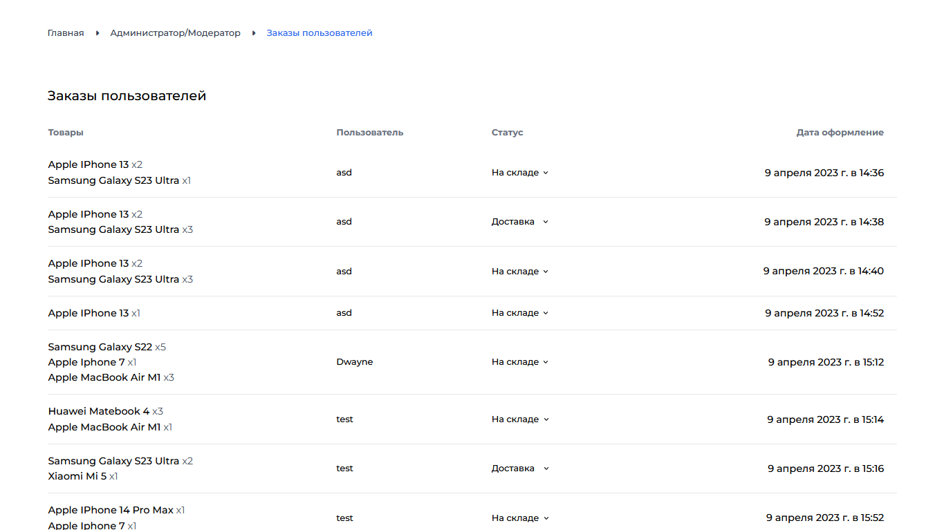 GitHub - practicetasks/spring-shop