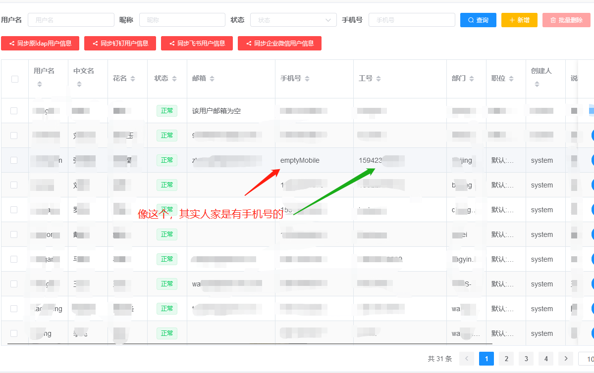 同步企业微信后，用户没有把部门关联起来 · Issue #100 · opsre/go-ldap-admin · GitHub