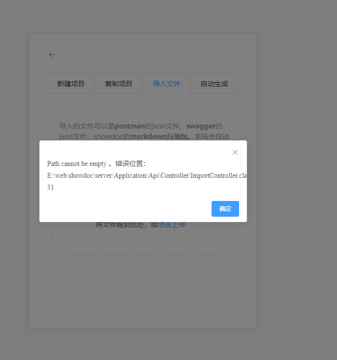 postman json 导入报错 本地部署iis · Issue #1498 · star7th/showdoc · GitHub