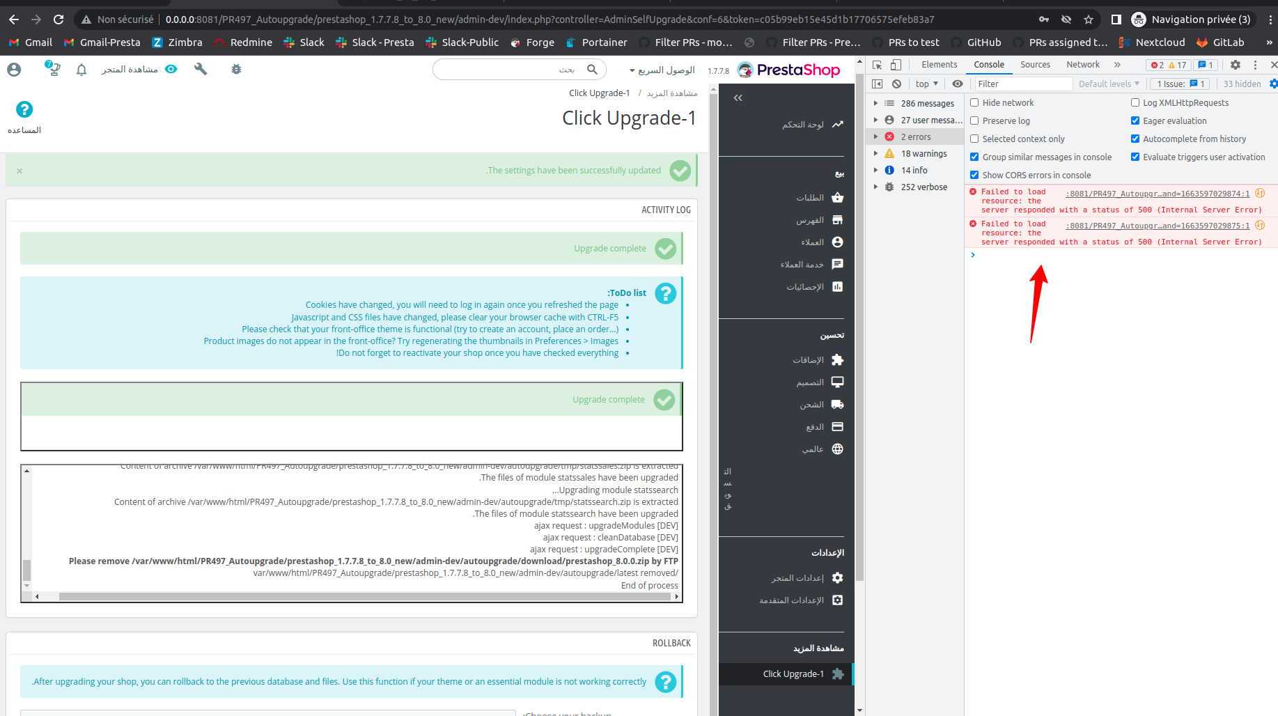 Autoupgrade - BO - A 500 errors in console when upgrade from 1.7 to 8.0 (Method Not Allowed ...