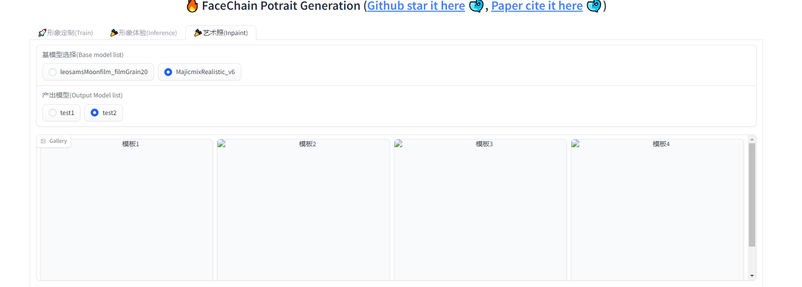 最新版本图片显示不出来 · Issue #163 · modelscope/facechain · GitHub