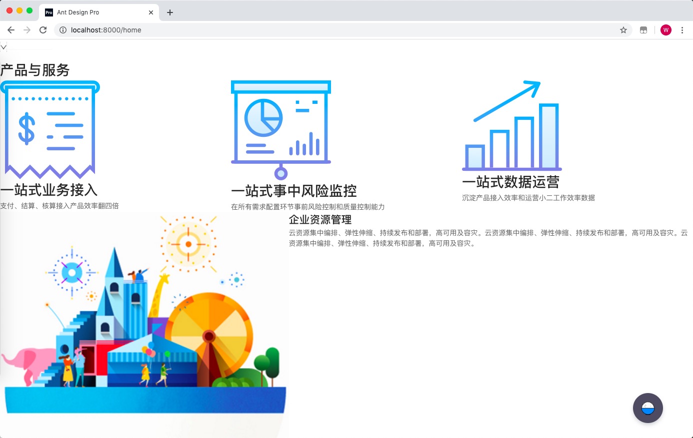 集成在AntD Pro 4版本上，页面布局完全乱了 · Issue #187 · ant-design/ant-design-landing ...
