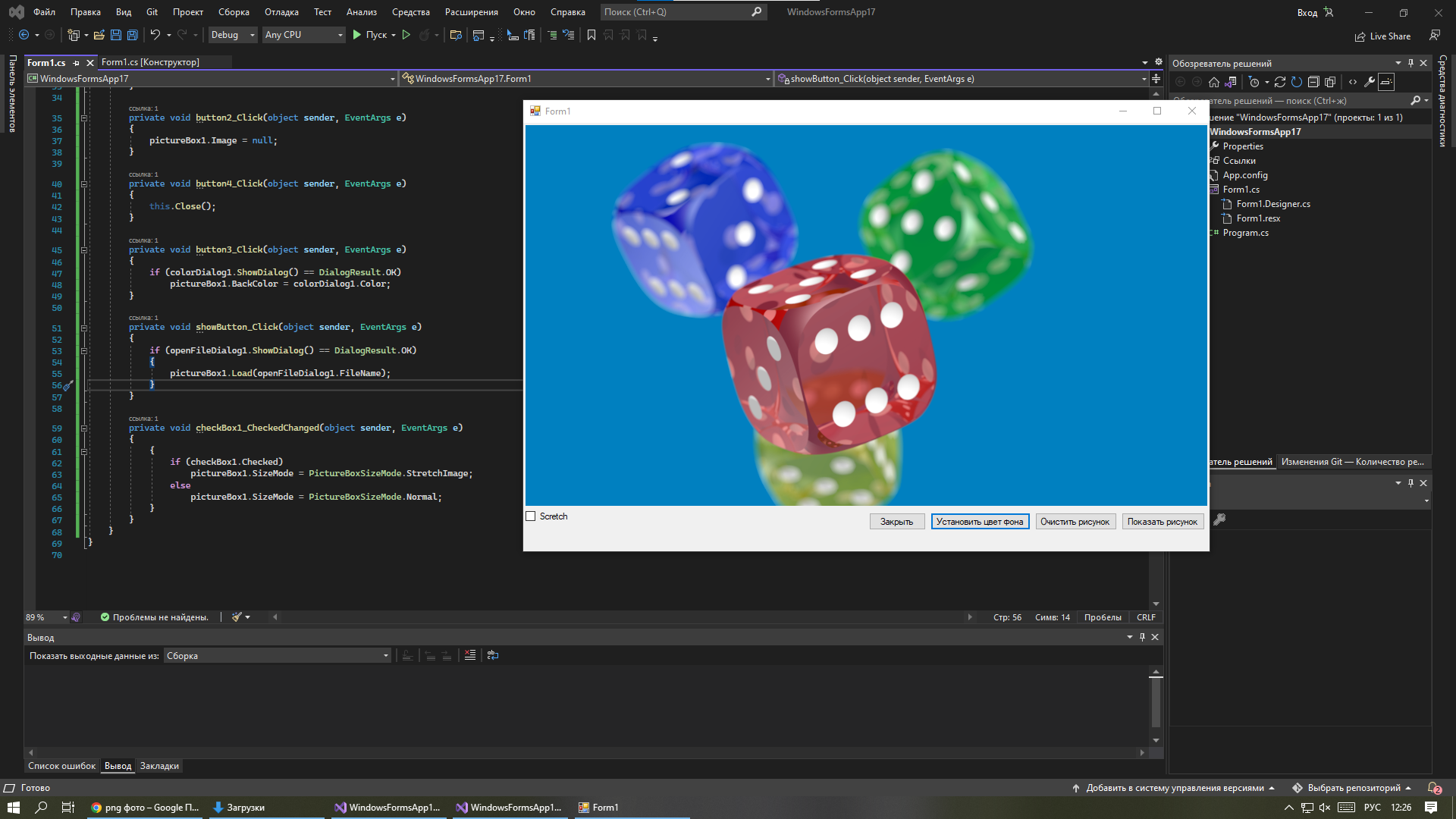 GitHub - asvasilenko/WindowsFormsApp17