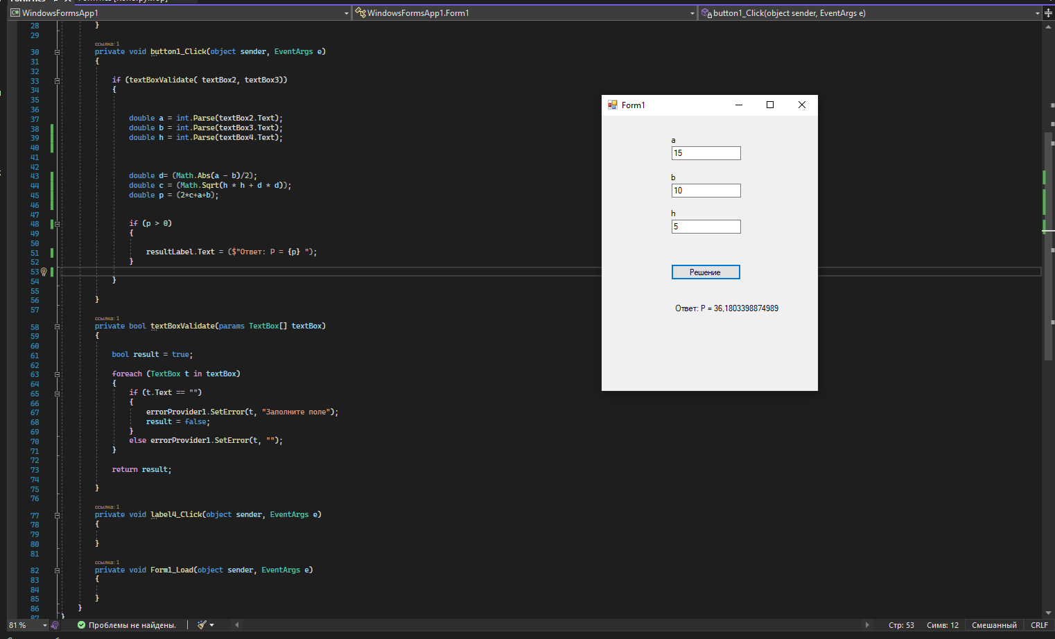 GitHub - asvasilenko/WindowsFormsApp121