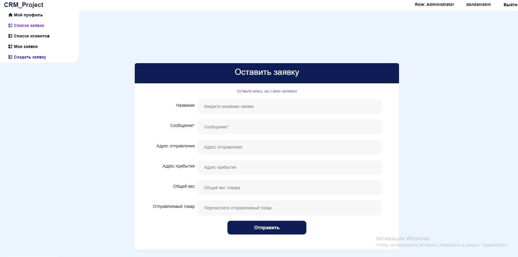 GitHub - D4nisBag/CRM_Blazor