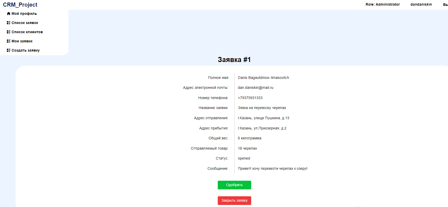 GitHub - D4nisBag/CRM_Blazor
