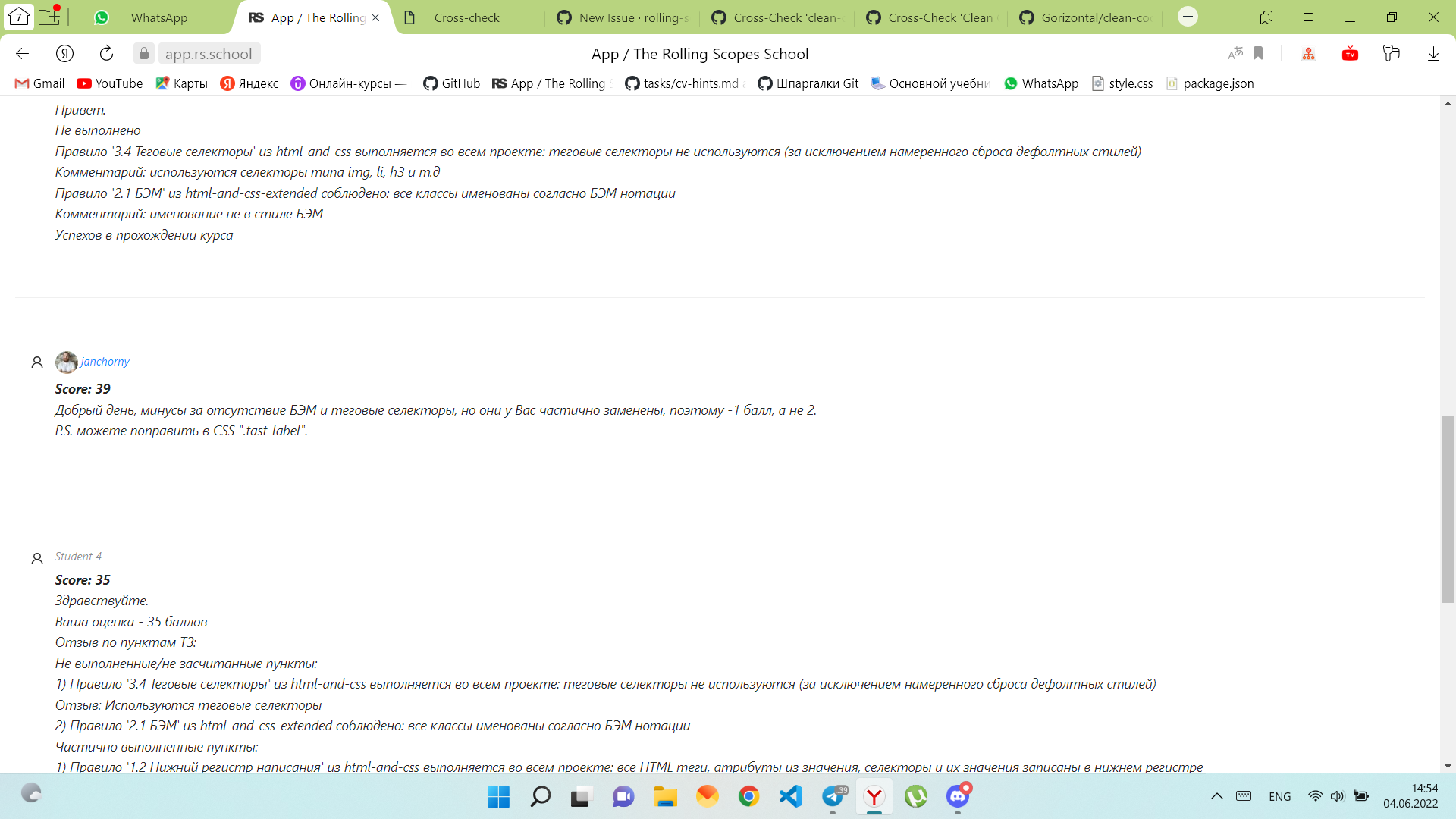 Cross Check Clean Code S1e1 Gorizontal · Issue 563 · Rolling Scopes Schoolsupport · Github 