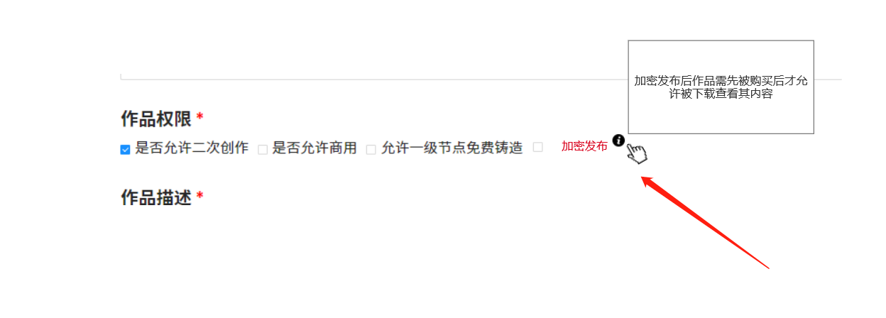 发布页面功能改动（优先级高） · Issue #37 · SparkNFT/SparkLink · GitHub