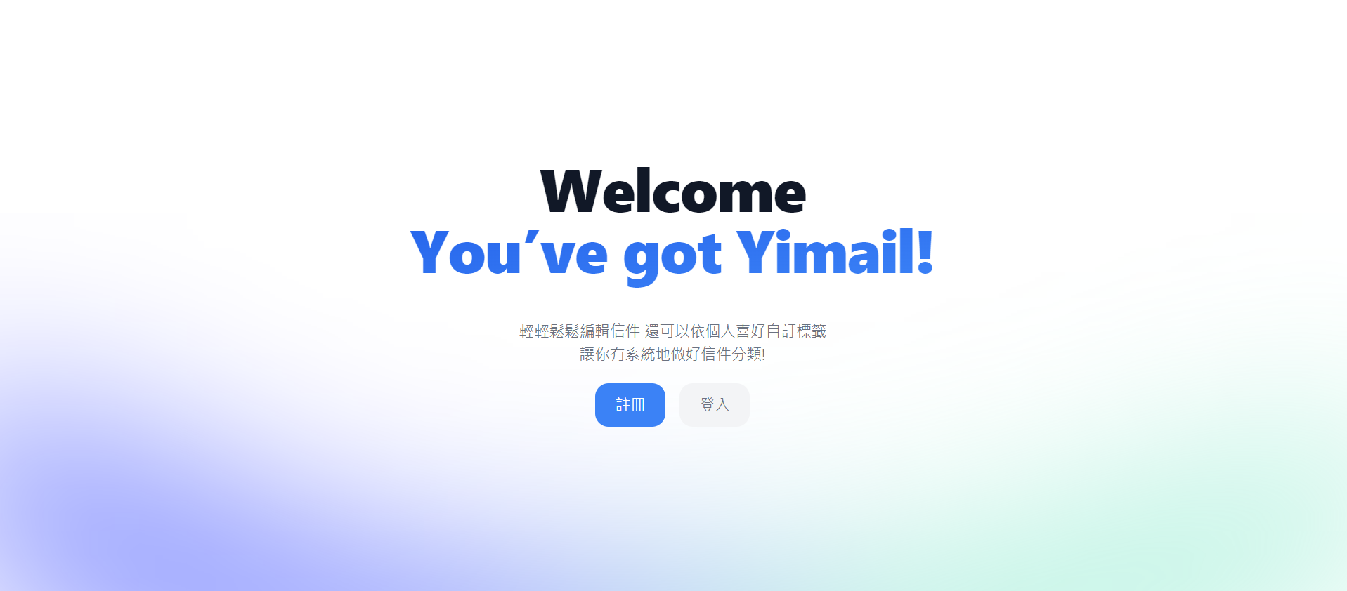 GitHub - yimail/Yimails