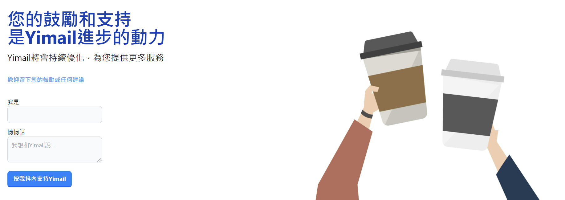 GitHub - yimail/Yimails