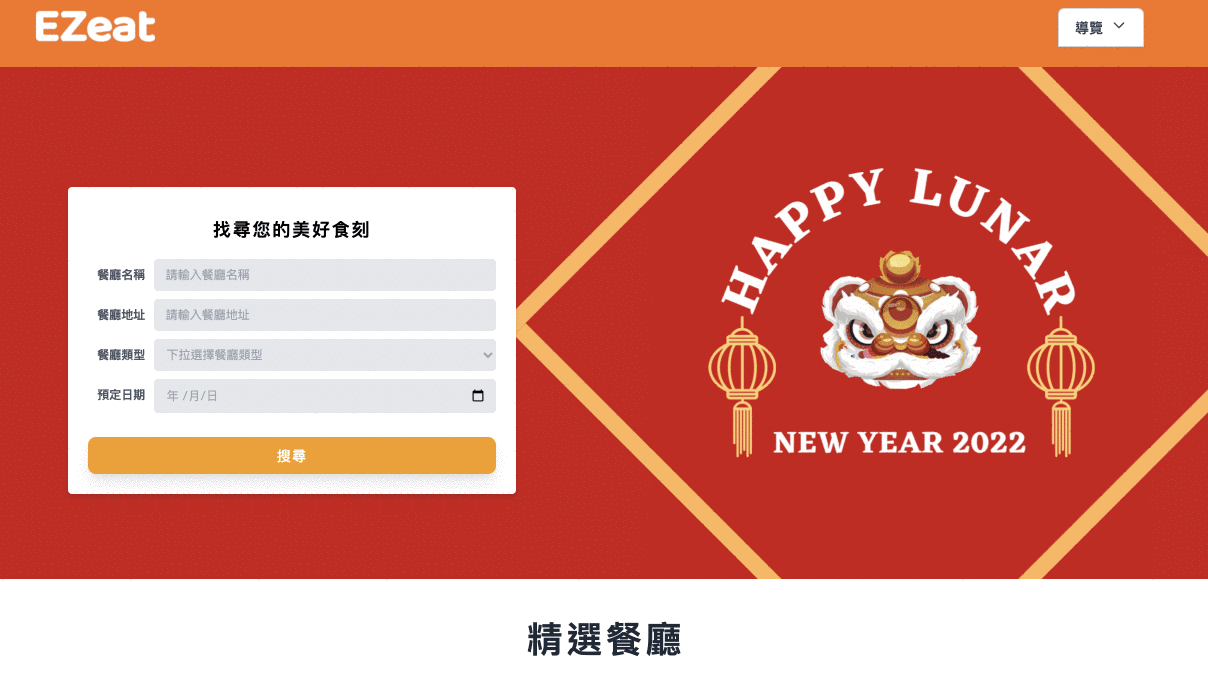 Github Astrocamp 9th Ezeat