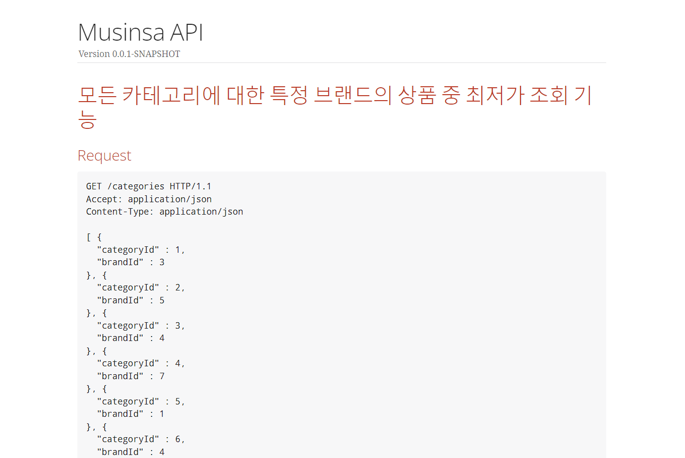 GitHub - Louie-03/musinsa-assignment